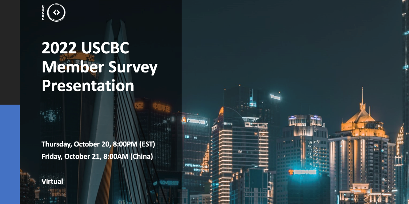 2022 USCBC Member Survey Presentation | US-China Business Council