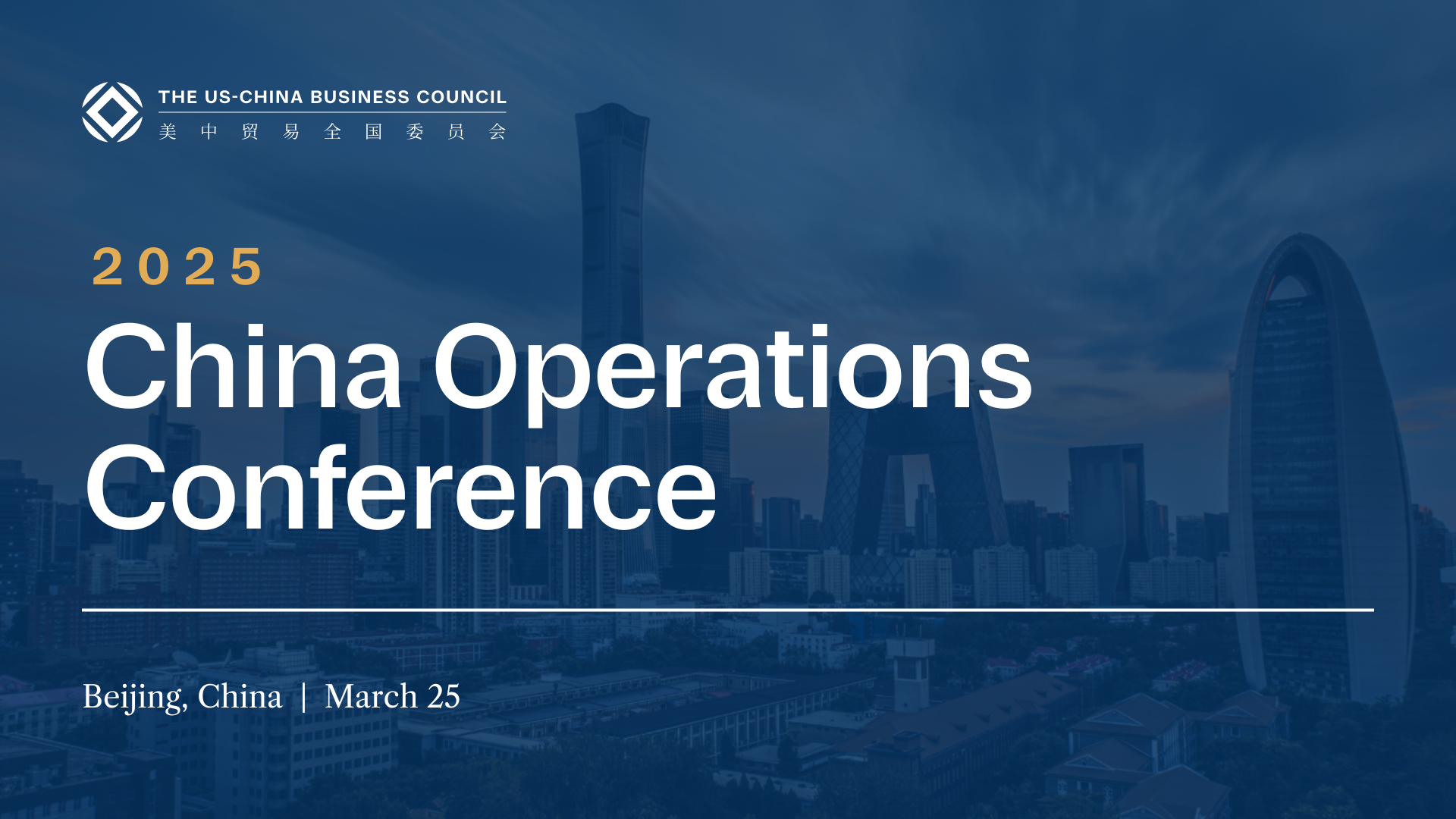 USCBC Beijing 2025 China Operations Conference - The US-China Business ...