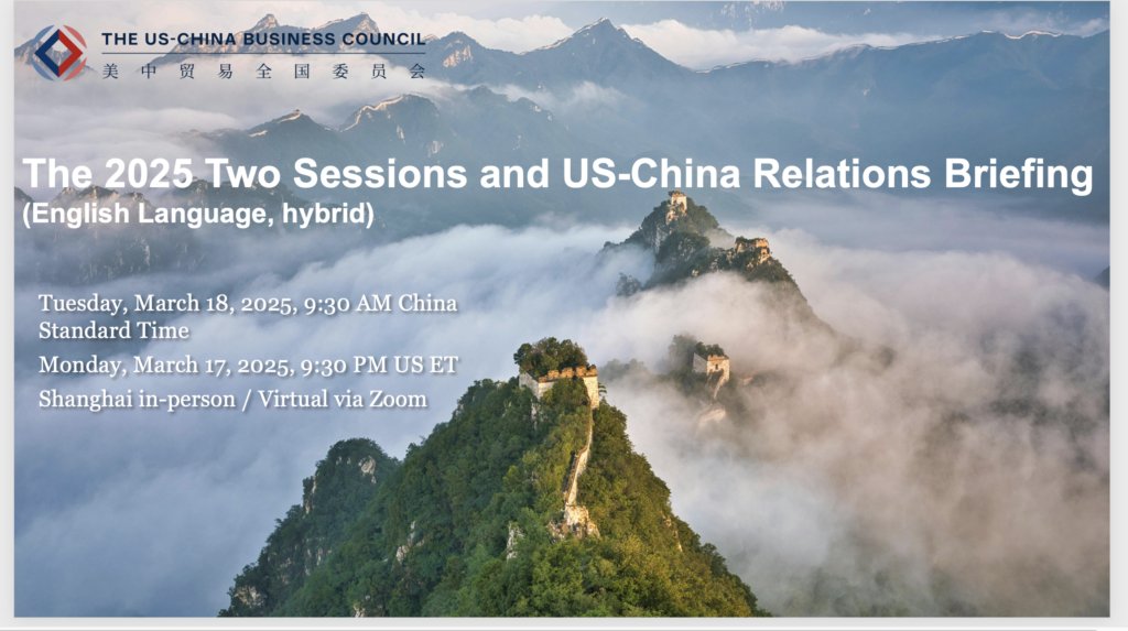 The 2025 Two Sessions and US-China Relations Briefing (Hybrid) - The US ...