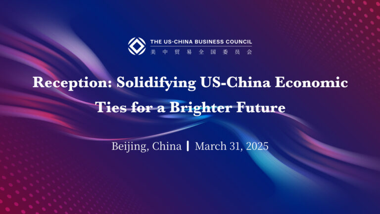 USCBC Beijing 2025 Reception - The US-China Business Council