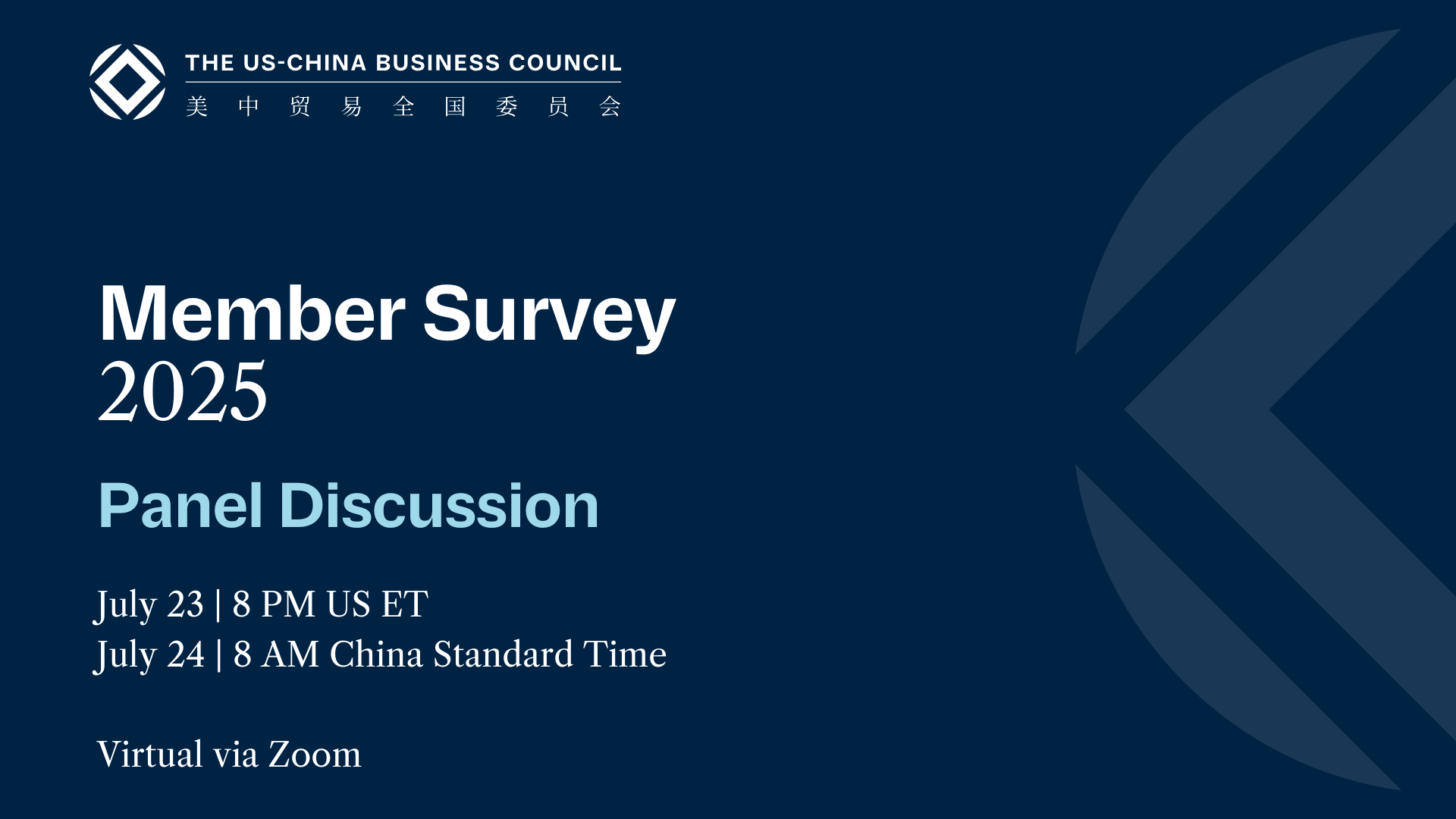 USCBC 2025 Member Survey Panel Discussion - The US-China Business Council