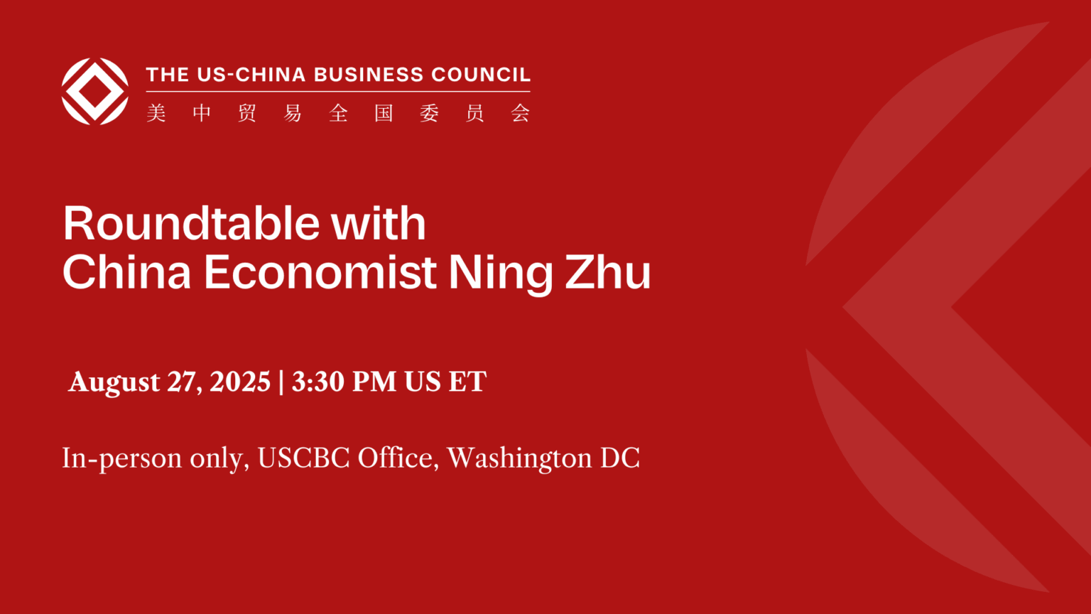 Roundtable with China Economist Ning Zhu (In-Person Only, Washington, DC) - The US-China ...