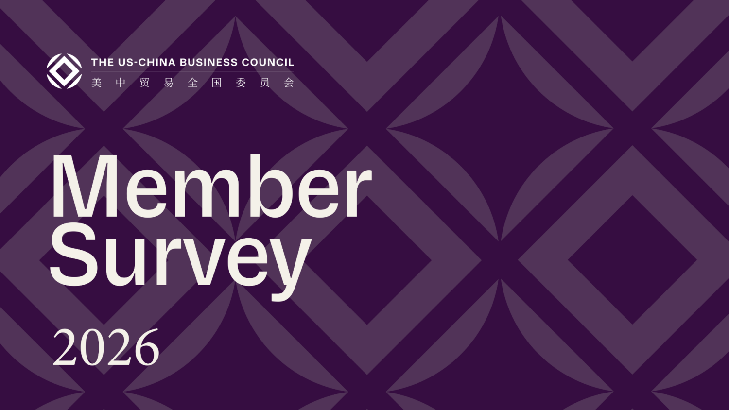 Member Survey 2026 - The US-China Business Council